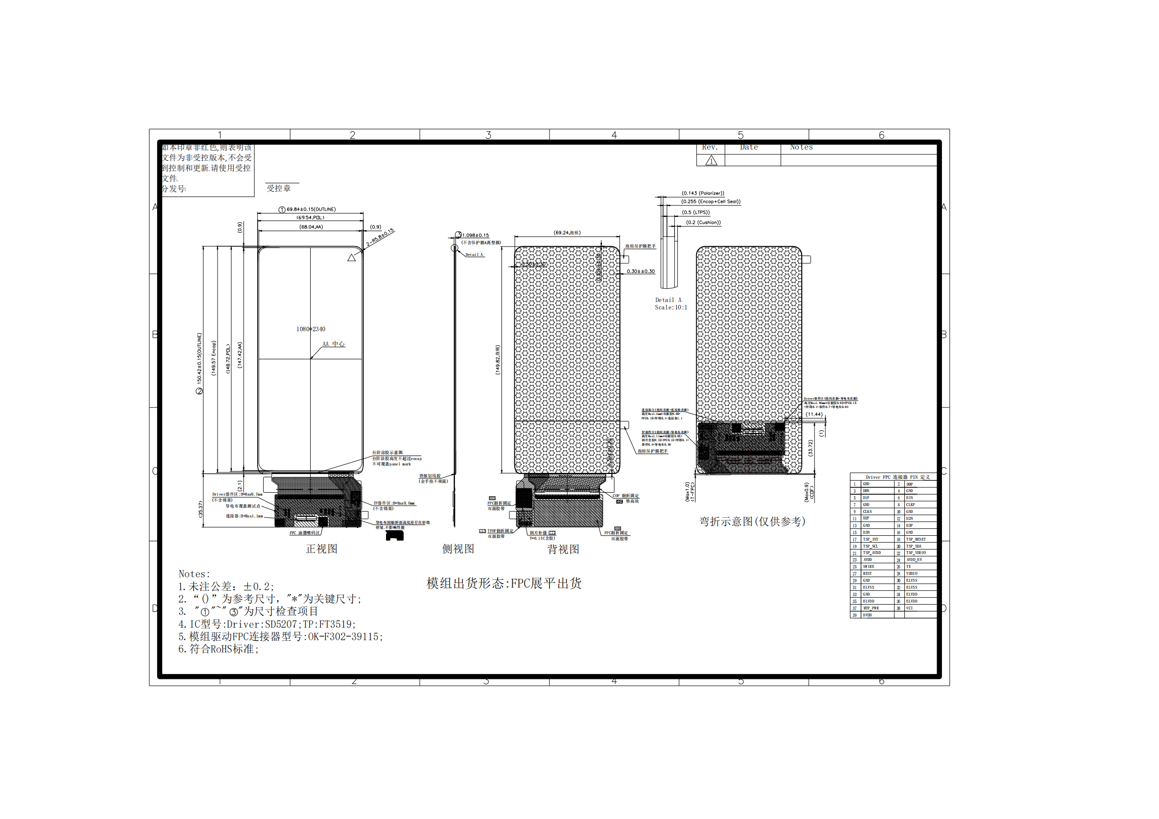 6.39 inch AMOLED Display, 1080x2340 Resolution, MIPI interface